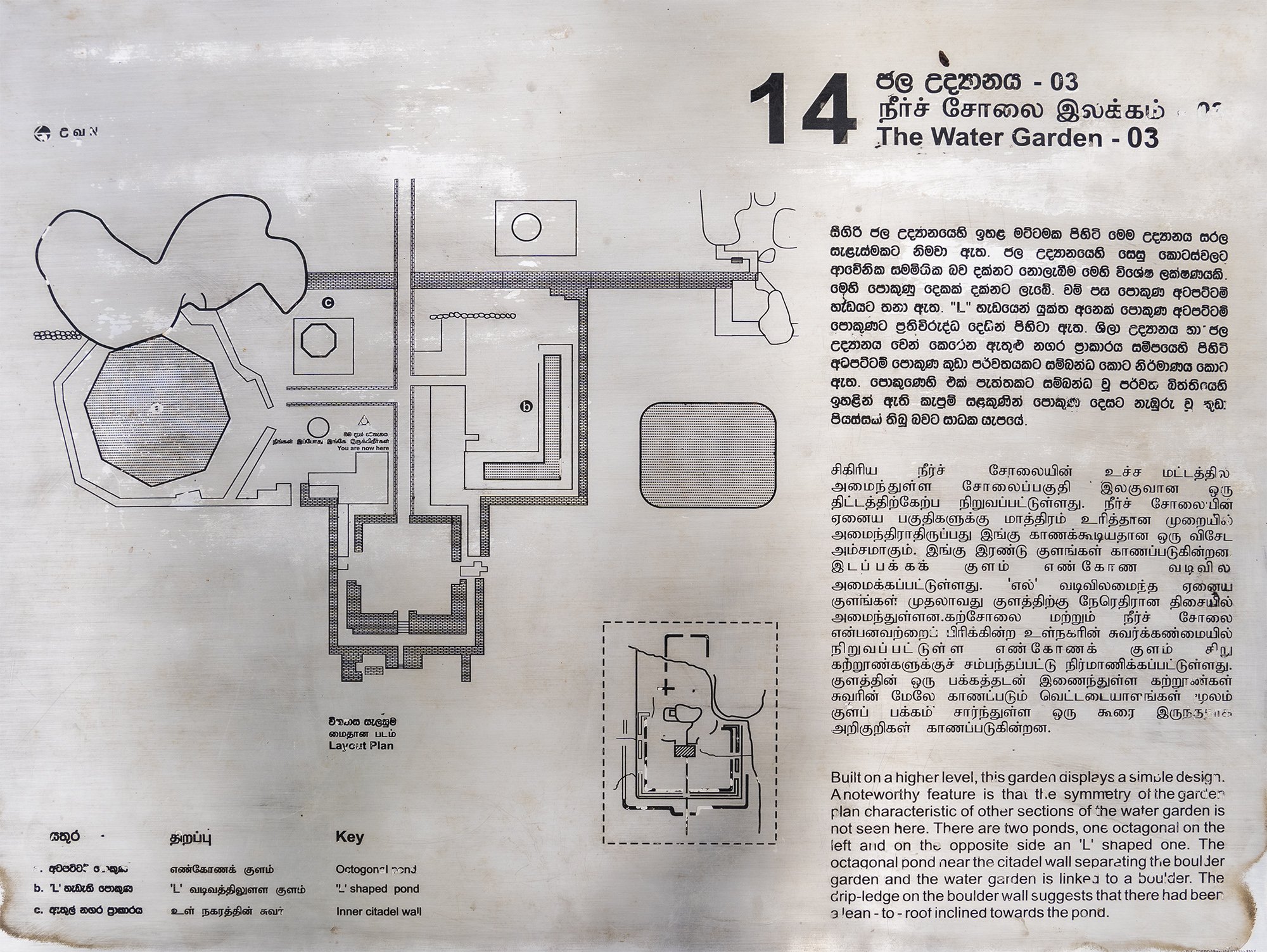 Water Garden (layout plan) [Sigiriya rock fortress]
