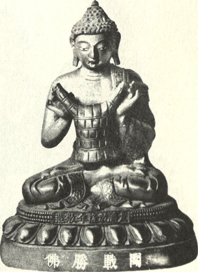 Yuddhajaya (Buddha) [The Pao-hsiang Lou Pantheon]